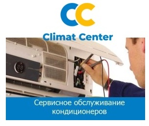 Диагностика, обслуживание кондиционеров и сплит систем